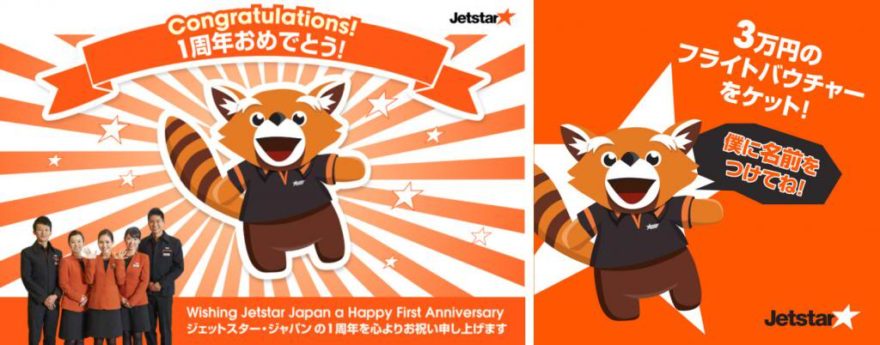 A look at Japanese design and online technology - part 1 | Topical Musings